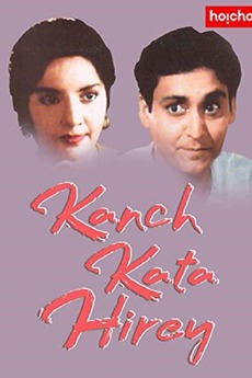 ‎Kanch Kata Hire (1966) directed by Ajoy Kar • Reviews, film + cast ...