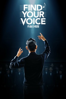 ‎Find Your Voice (2020) directed by Adrian Kwan • Reviews, film + cast ...