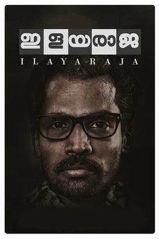 ‎Ilayaraja (2019) directed by Madhav Ramadasan • Reviews, film + cast ...
