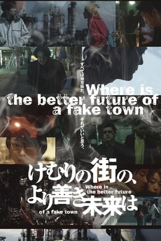 ‎Where Is The Better Future Of A Fake Town (2012) directed by Michihito ...