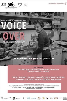 ‎Voice Over (2018) directed by Eitan Anner, Avraham Heffner et al ...
