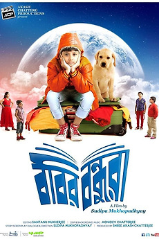 ‎Bobbyr Bondhura (2019) directed by Sudipa Chatterjee • Reviews, film ...