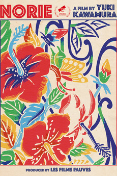 ‎Norie (2019) directed by Yuki Kawamura • Reviews, film + cast • Letterboxd