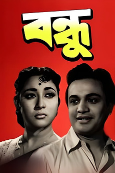 ‎Bandhu (1958) directed by Chitta Basu • Film + cast • Letterboxd