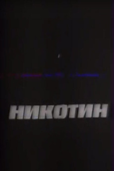 ‎Nicotine (1993) directed by Evgeniy Ivanov • Reviews, film + cast ...