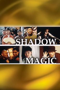 ‎Shadow Magic (2000) directed by Ann Hu • Reviews, film + cast • Letterboxd