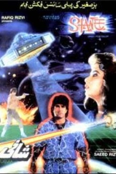 ‎Shani (1989) directed by Saeed Rizvi • Reviews, film + cast • Letterboxd