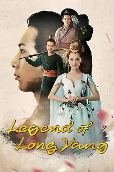 ‎Legend of Long Yang (2017) directed by Fei Yu • Reviews, film + cast ...