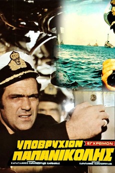 ‎Underwater Papanikolis (1971) directed by George Zervoulakos • Reviews ...