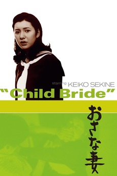 ‎Child Bride (1970) directed by Reijirō Usuzaka • Film + cast • Letterboxd