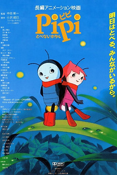‎Pipi the Flightless Firefly (1995) directed by Shinichi Nakada • Film ...
