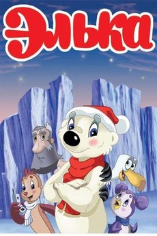 ‎Elka (2007) directed by Vladimir Sakov • Reviews, film + cast • Letterboxd