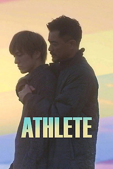 ‎Athlete (2019) directed by Takamasa Oe • Reviews, film + cast • Letterboxd