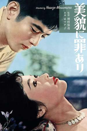 ‎Films starring Ayako Wakao • Letterboxd