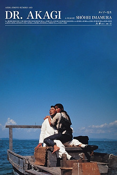 ‎Dr. Akagi (1998) directed by Shōhei Imamura • Reviews, film + cast ...