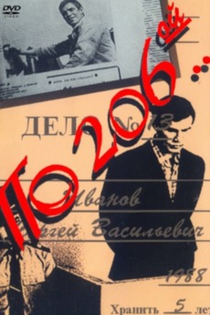 ‎According to 206... (1990) directed by Vitaly Koltsov • Reviews, film ...