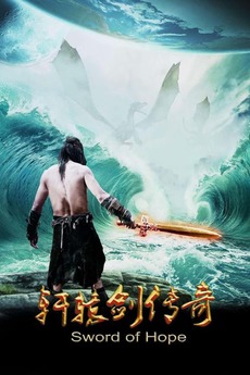 ‎Sword of Hope (2015) directed by Li Zhi • Film + cast • Letterboxd