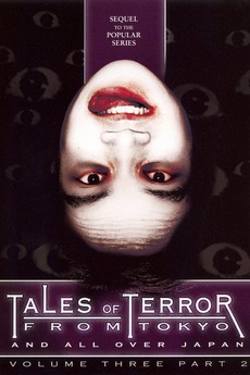 ‎Tales of Terror from Tokyo and All Over Japan Volume 3, Part 2 (2007 ...