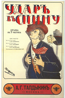 ‎Udar v spinu (1917) directed by Aleksandr Ivanov-Gai • Film + cast ...