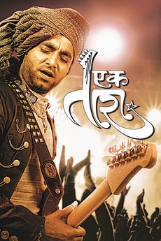 ‎Ek Tara (2015) directed by Avadhoot Gupte • Film + cast • Letterboxd