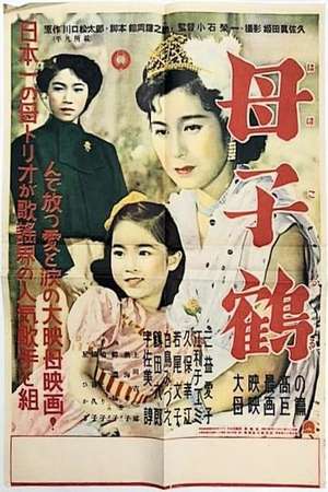 ‎Films starring Ayako Wakao • Letterboxd
