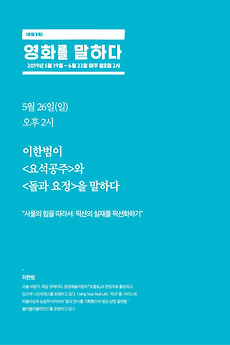 ‎Princess Yoseock (2018) directed by Im Young-zoo • Film + cast ...