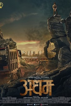 ‎Adham (2019) • Film + cast • Letterboxd