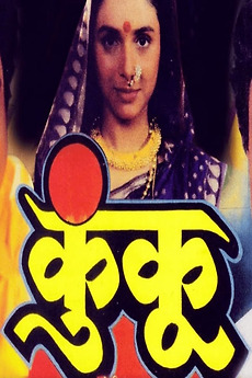 ‎Kunku (1994) directed by Avinash Thakur • Film + cast • Letterboxd