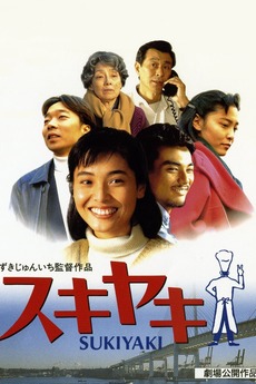 ‎Sukiyaki (1995) directed by Junichi Suzuki • Film + cast • Letterboxd