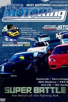 ‎Best Motoring: Super Battle (2005) • Reviews, film + cast • Letterboxd