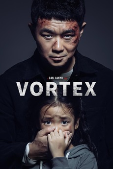 ‎Vortex (2019) directed by Jacky Gan • Reviews, film + cast • Letterboxd