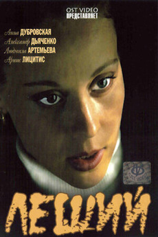 ‎Leshiy (2007) directed by Aleksandr Kopeikin • Film + cast • Letterboxd