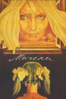 ‎The Stepmother (1973) directed by Oleg Bondarev • Reviews, film + cast ...