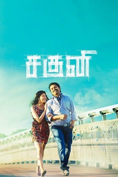 saguni release date