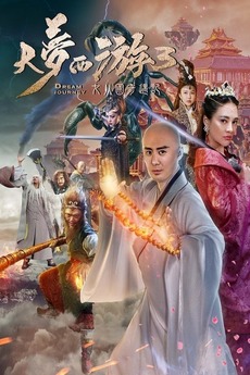‎Giấc Mộng Tây Du 3: Kỳ Ngộ Nữ Nhi Quốc • Film + cast • Letterboxd