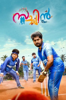 ‎Sachin (2019) directed by Santhosh Nair • Reviews, film + cast ...