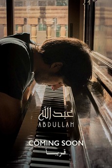 ‎Abdullah (2015) directed by Humaid Al-Suwaidi • Reviews, film + cast ...