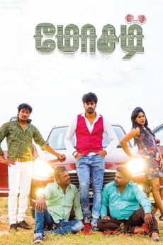 ‎Mosadi (2019) directed by K. Jagatheesan • Film + cast • Letterboxd