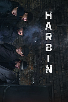 ‎Harbin directed by Woo Min-ho • Film + cast • Letterboxd
