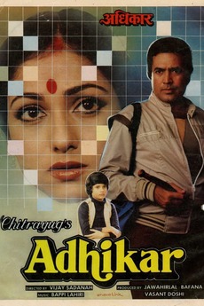 ‎Adhikar (1986) • Film + cast • Letterboxd