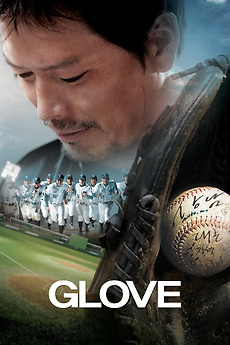 ‎Glove (2011) directed by Kang Woo-suk • Reviews, film + cast • Letterboxd