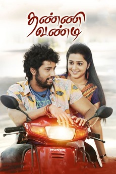 ‎Thanni Vandi (2021) directed by Manika Vidya • Film + cast • Letterboxd