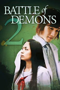‎Battle of Demons 2 (2009) directed by Kotaro Terauchi • Reviews, film ...