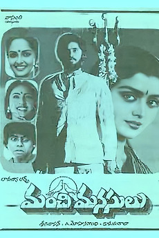 ‎Manchi Manasulu (1986) directed by Mohan Gandhi • Reviews, film + cast ...