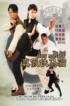 ‎The Real Iron Monkey (2019) directed by Ken Yip Wing-Kin • Reviews ...