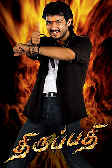 ‎Thirupathi (2006) directed by Perarasu • Reviews, film + cast • Letterboxd