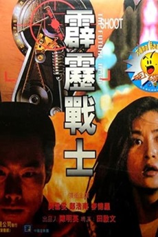‎The Future Hero (1997) directed by Tenky Tin Kai-Man, Lee Kwok-Man • Reviews, film + cast ...