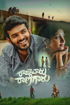 ‎Raja Vaaru Rani Gaaru (2019) directed by Ravikiran Kola • Reviews ...