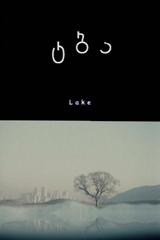 ‎Tba (2002) directed by Giga Chkheidze • Film + cast • Letterboxd