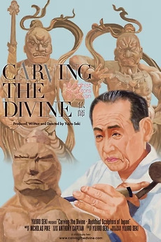 ‎Carving the Divine (2019) directed by Yujiro Seki • Reviews, film ...